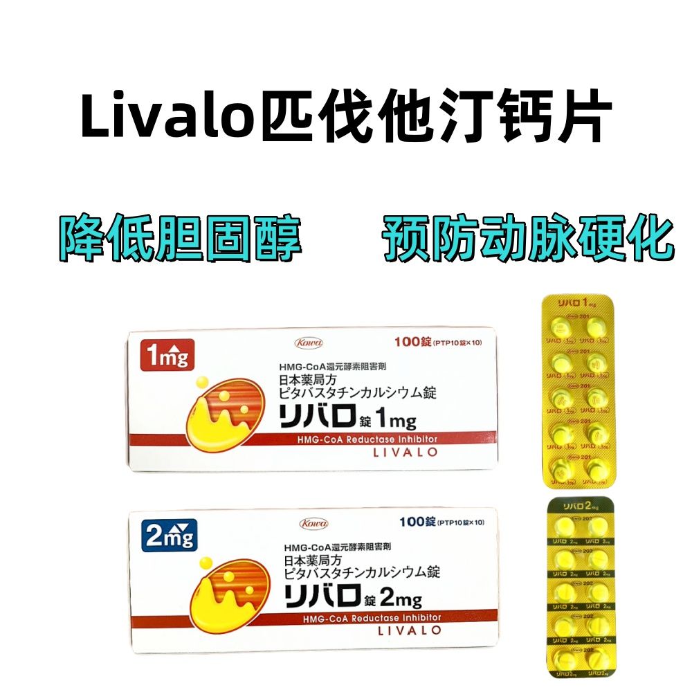 为什么这么多医生推荐日本原研 Livalo（匹伐他汀） - MED株式会社