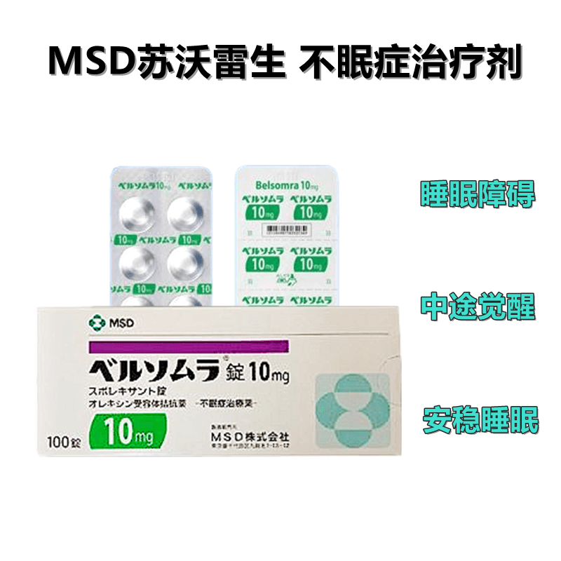 A Lifesaver in the Fast-Paced Life: Suvorexant – An Effective Solution ...